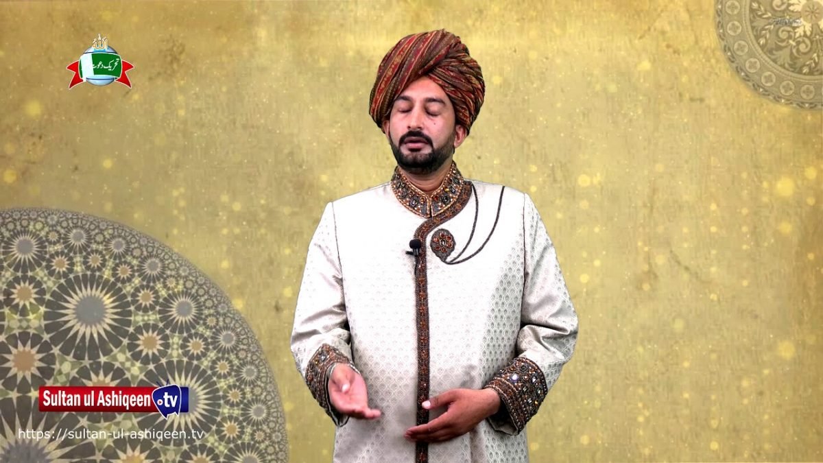 Kalam e Bahoo | Sultan Bahoo Tv | Aashiq Hoyen Te Ishq