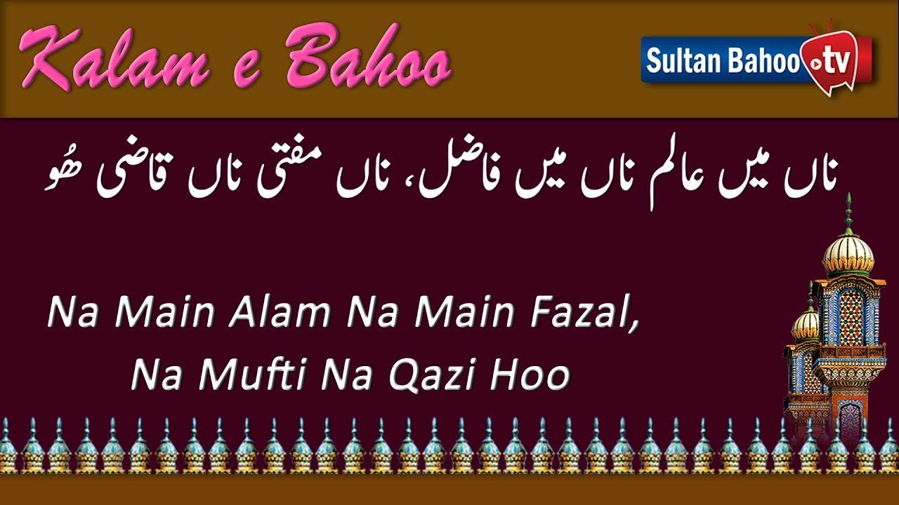 Kalam e Bahoo Sultan Bahoo TV Na main sunni na main shia