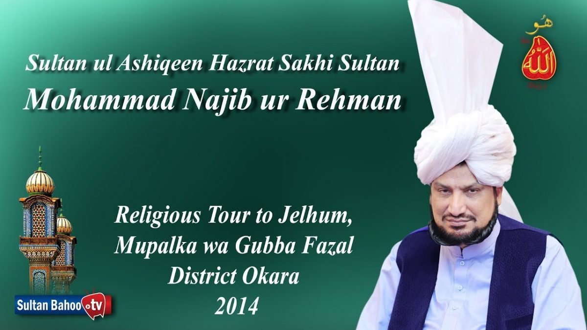 Sultan Bahoo | Tableegi Dora Gubba Fazal Aur Mopalka | Sultan Bahoo TV