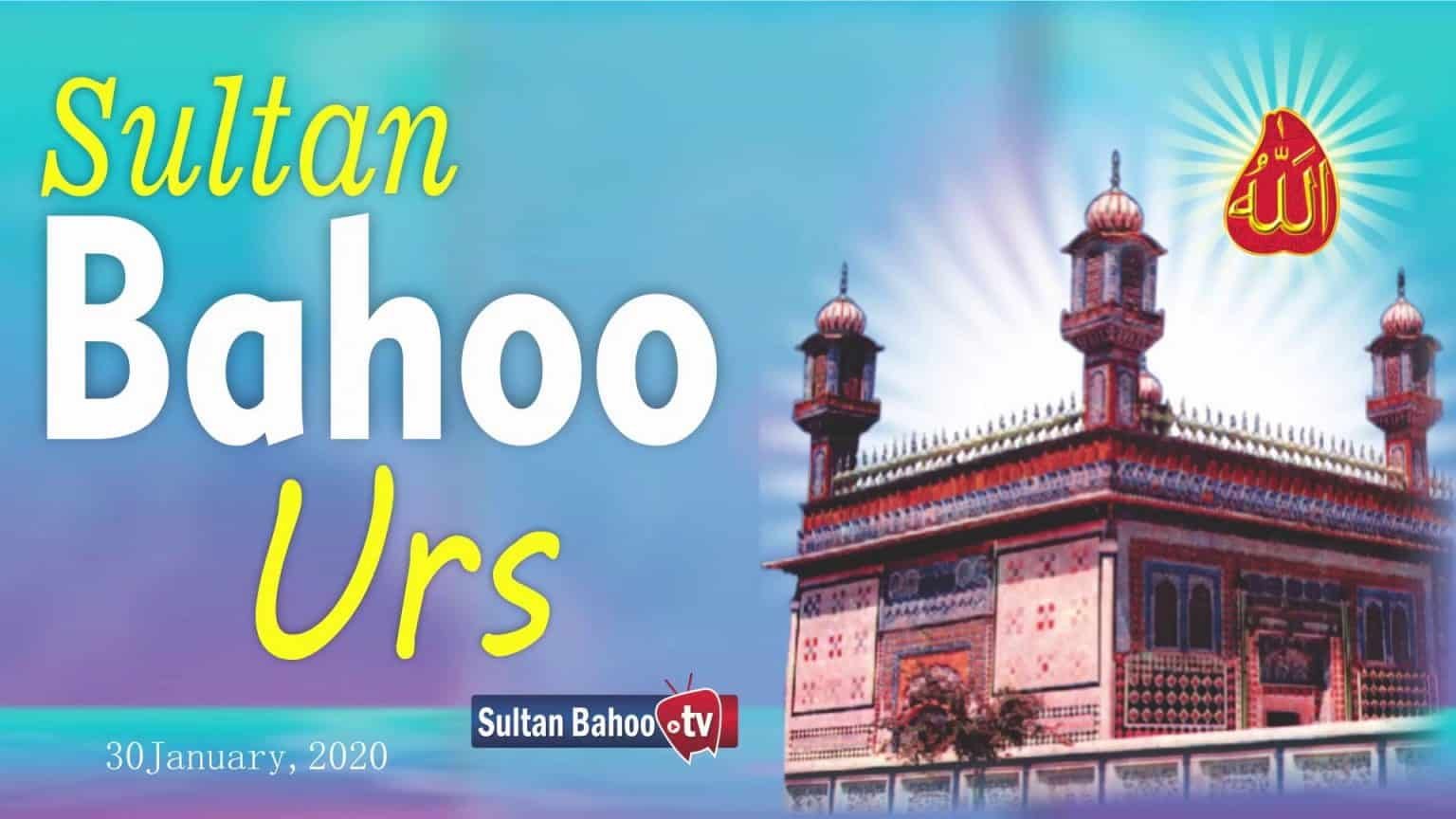 Sultan Bahoo TV - Abyat-e-Bahoo and Sultan Bahoo Kalam