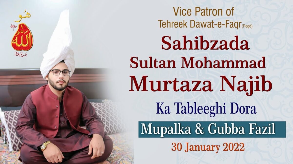 Sahibzada Sultan Mohammad Murtaza Najib Sahib Ka Tableeghi Dora ...