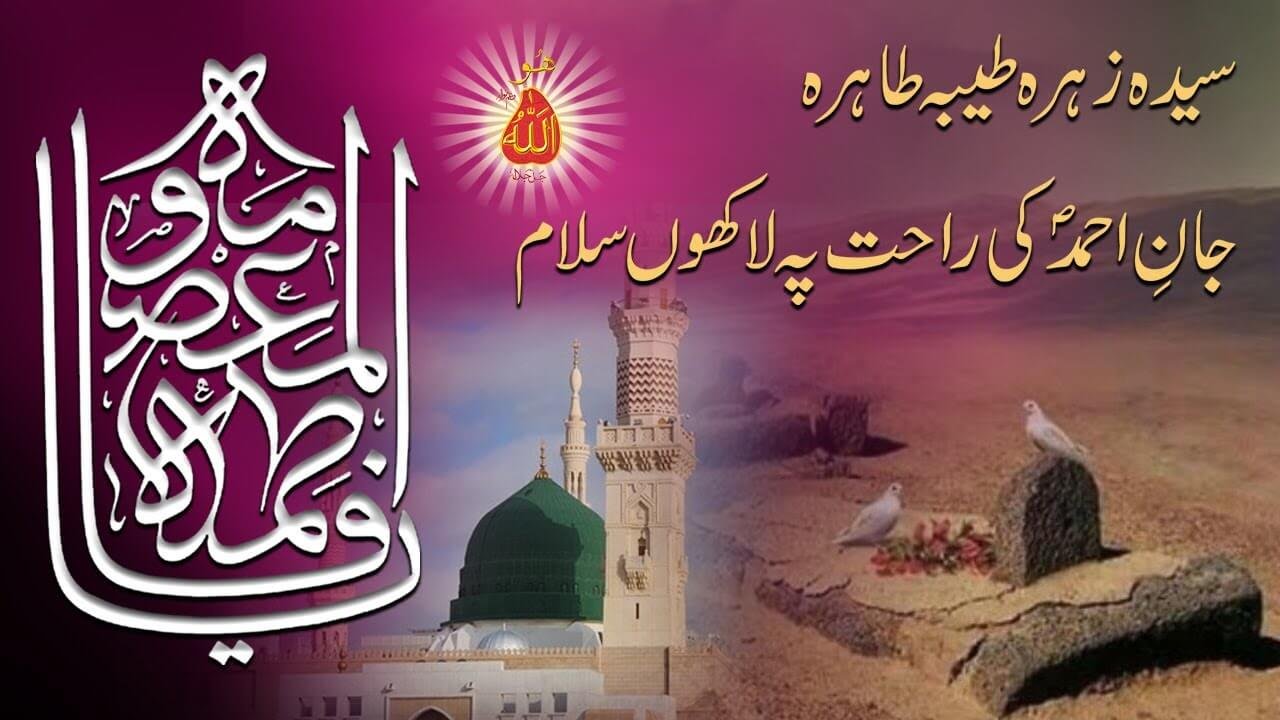 Sultan Bahoo TV - Abyat-e-Bahoo and Sultan Bahoo Kalam